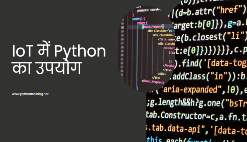 IoT में Python का उपयोग: जानिए कैसे Python से स्मार्ट डिवाइसेज़ बनते ...